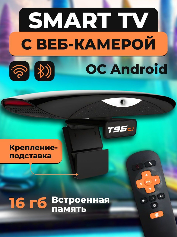 Медиаплеер Смарт приставка P&V group, HDMI, 3.5 мм, USB, черный ...