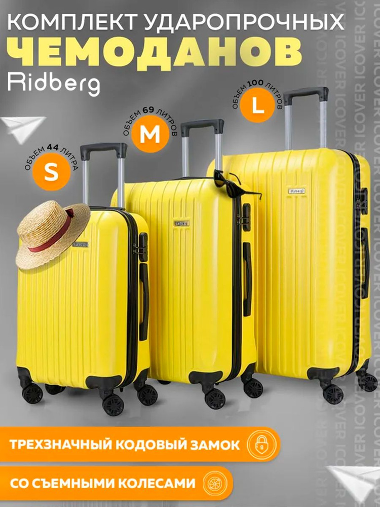 Комплект чемоданов на колесах L+S+M Ridberg Travel, чемодан ...