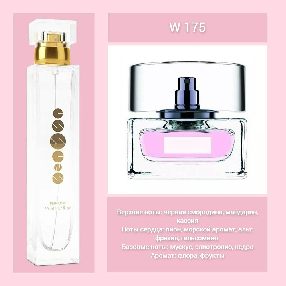 Essens Женские аромат №175 Духи 50 мл (1360051948)