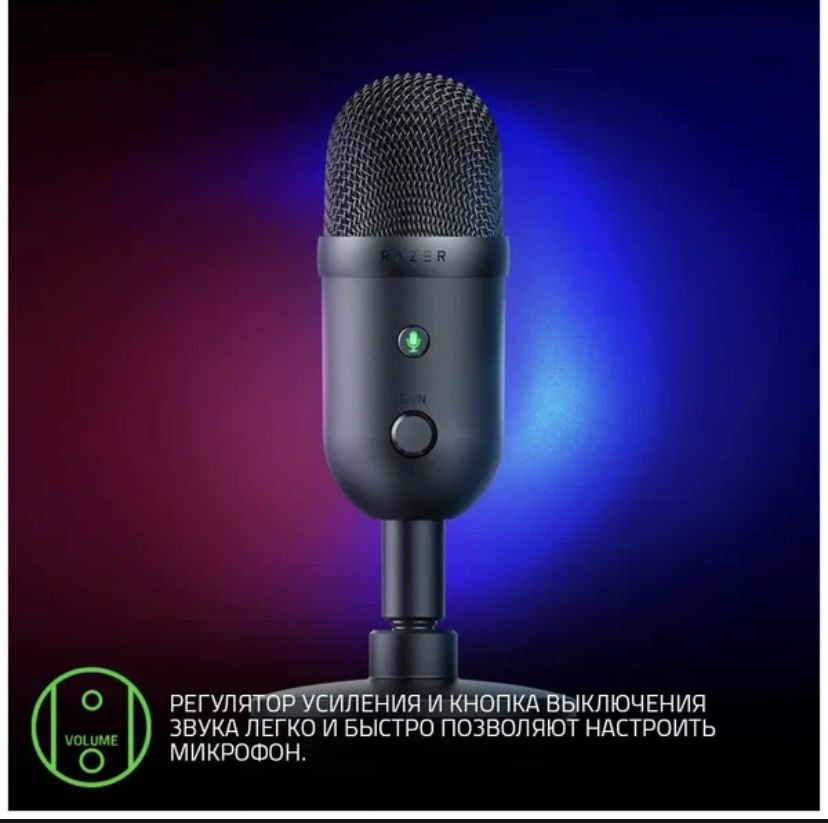 Микрофон игровой (для стриминга) Razer SEIREN v2 X - купить по выгодной ...