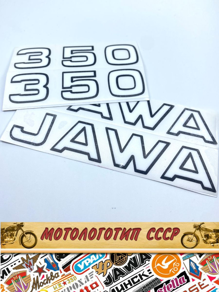 Наклейки "JAWA 350" - купить с доставкой по выгодным ценам в интернет-магазине OZON (1396382157)