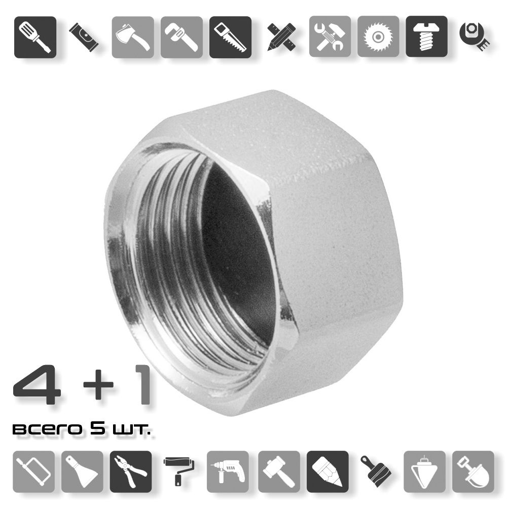 Заглушка на трубу 3/4" ВР / x 5 шт - купить в интернет-магазине OZON по ...