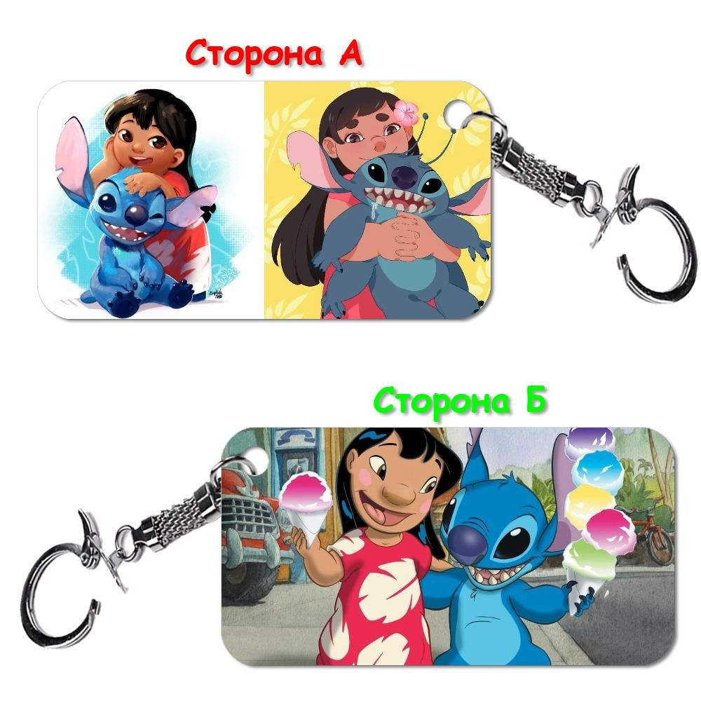 Брелок "Лило И Стич (Lilo I Stitch) Ace", 3 в 1, металлический, 5x2.5 ...