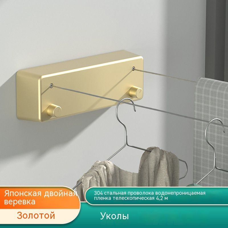 Телескопическая невидимая бельевая веревка без перфорации для сушки ...