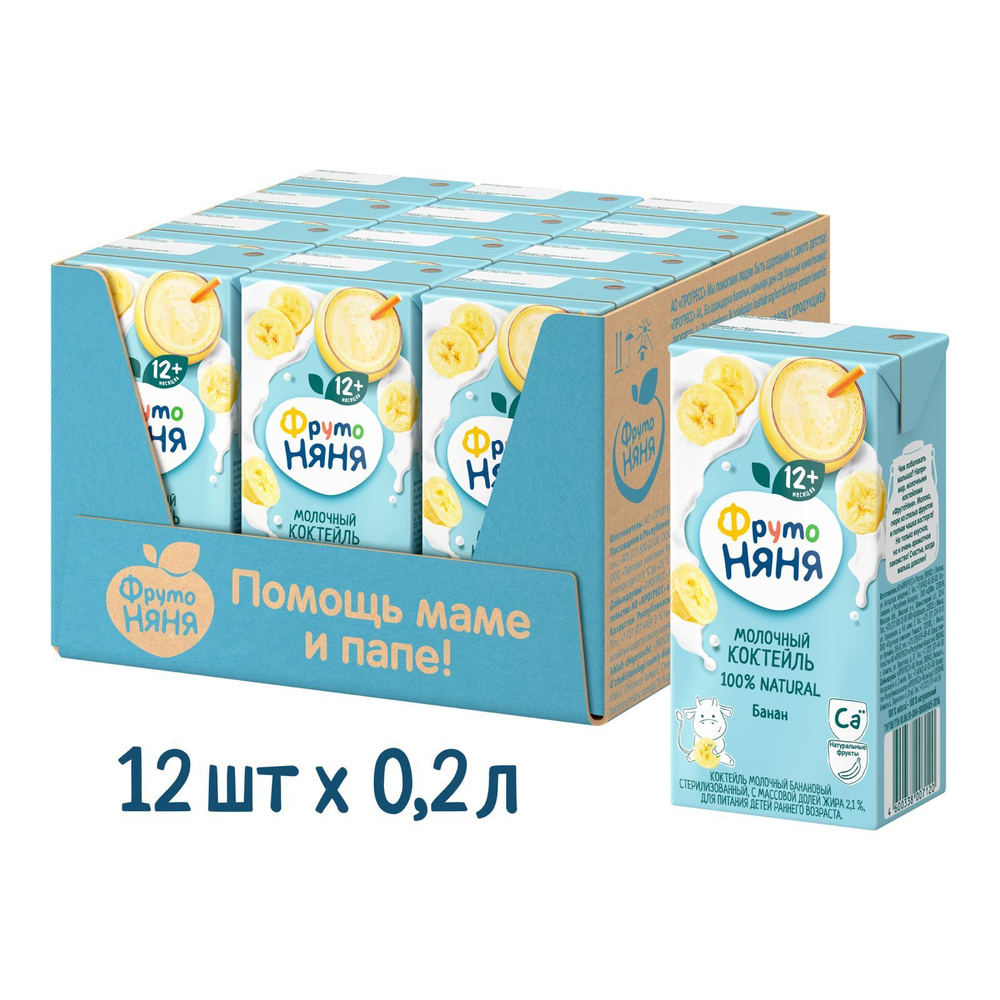 Молочный коктейль ФрутоНяня Банановый, с 12 месяцев, 200 мл х 12 шт ...