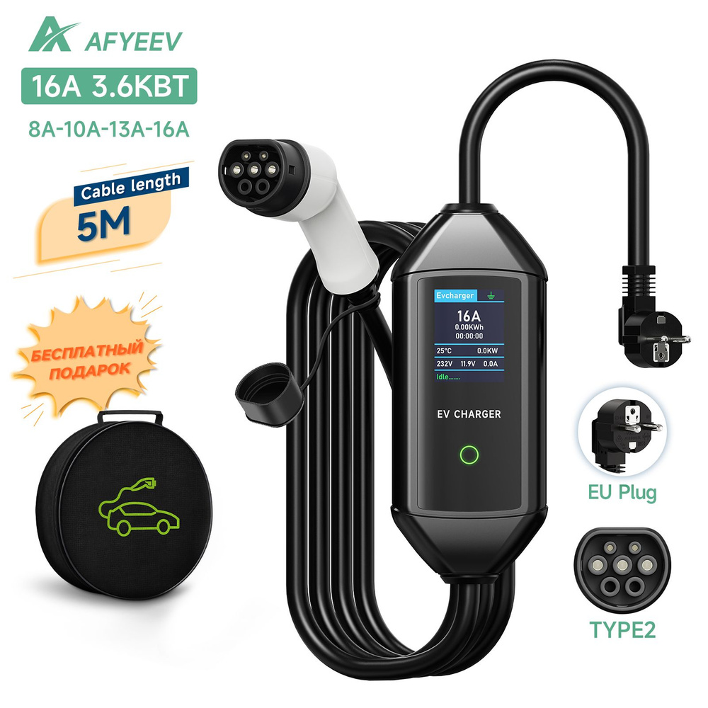 портативное Type 2 электромобиль зарядное устройство домашняя зарядная ...