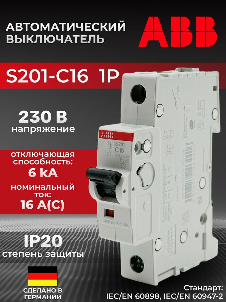 Купить Автоматический выключатель ABB S201-C16 1P C 16A Icu10kA 1M по низкой цене в интернет ...