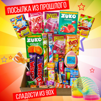 Подарочный Набор Сладостей Из 90-Х / Сюрприз-Бокс – купить в интернет ...