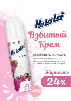 Взбитые Сливки в Баллончик — купить в интернет-магазине OZON по ...