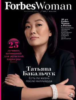 Forbes Women – купить на OZON по низкой цене