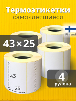 Самоклеющаяся Бумага А4 для Печати – купить в интернет-магазине OZON по ...