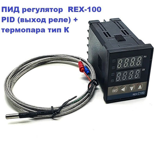ПИД регулятор REX-100 PID (выход реле) + термопара тип К - купить с ...