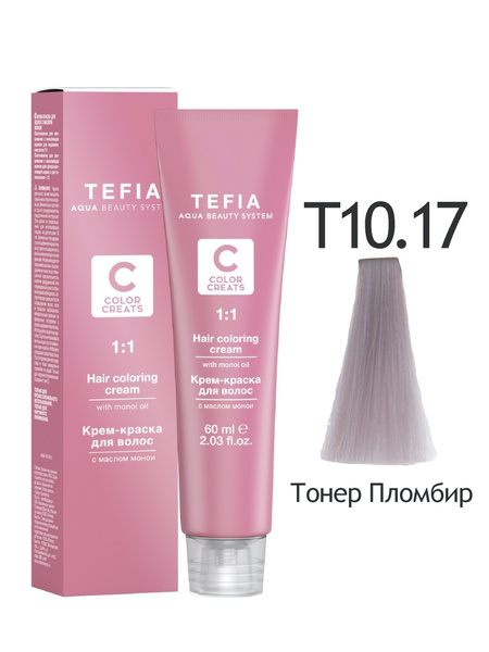 Tefia. Крем-краска для волос с маслом монои Т 10.17 тонер пломбир Hair Coloring Cream COLOR ...