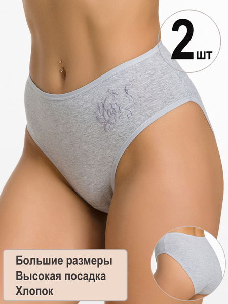 Комплект трусов Женский Beisdanna слипы Хлопок, Эластан серый, размер 46, 48 Высокая Вышивка ...