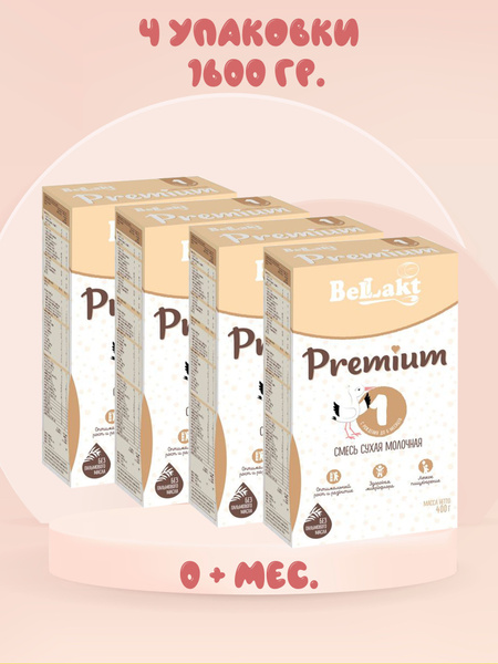 Bellakt Premium 1 смесь сухая молочная, 4 шт. купить на OZON по низкой ...
