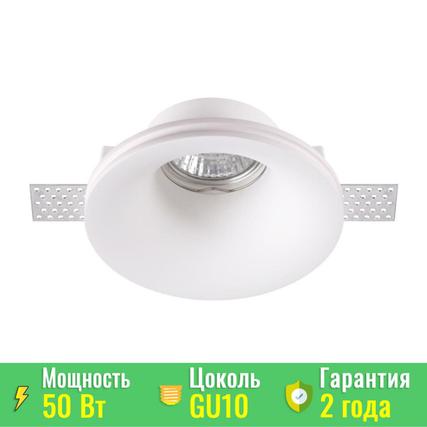 370485 SPOT NT19 137 белый Встраиваемый под покраску светильник IP20 GU10 50W 220V YESO купить ...