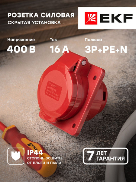 Розетка стационарная внутренняя 415 3Р-РЕ-N 16А 380В IP44 EKF PROxima - 1 шт купить на OZON по ...