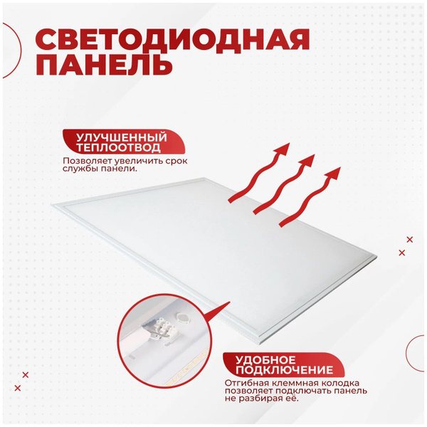 Светильник светодиодный ДВО/ДПО/36Вт/4000К/3100Лм/размеры 595х595/IP40 (в комплекте 4 шт ...