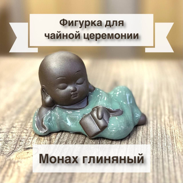 Фигурка для чайной церемонии Серо-коричневый металлический с бирюзово-голубыми вставками ...