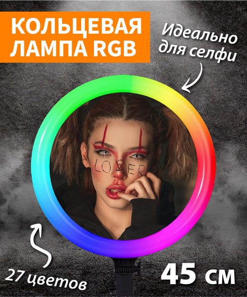 Кольцевая лампа LED лампа RL-18 45 см с 3 держателями пультом сумкой чехлом и штативом купить на ...