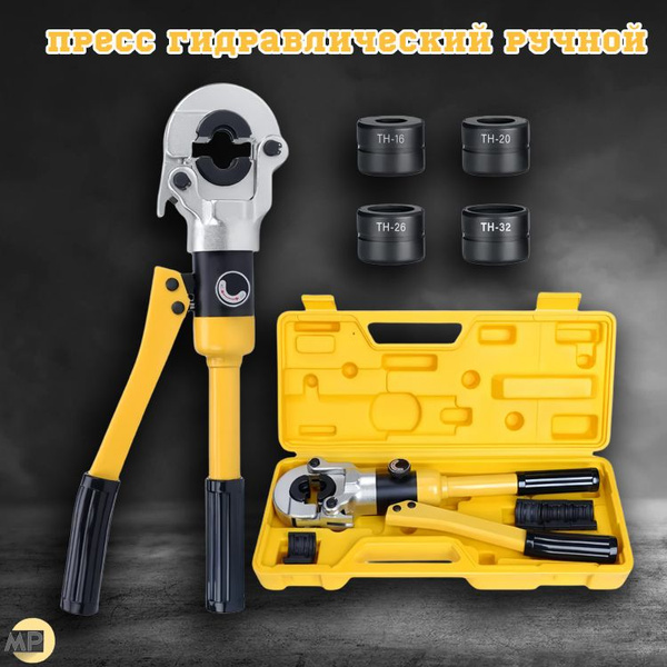 Пресс гидравлический ручной,поворот на 360 градусов,Обжимные клещи ,для ...