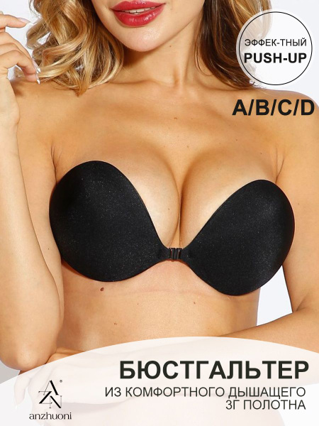 Бюстгальтер Женский anzhuoni без бретелей, размер 70A, 75A глубокий черный Breathable Вечерний ...