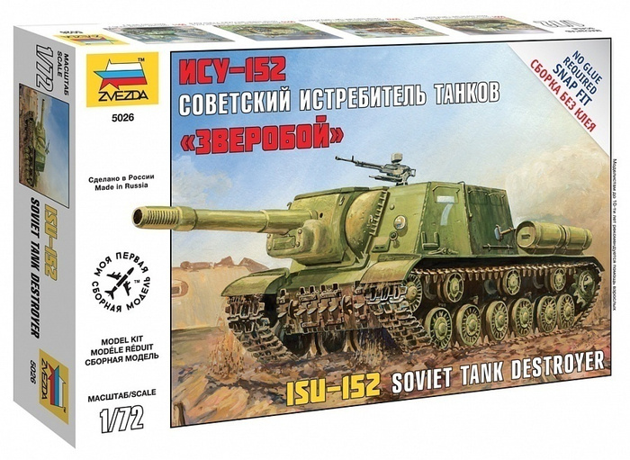 Сборная модель Звезда (ZVEZDA) ИСУ-152 (5026) - купить с доставкой по ...