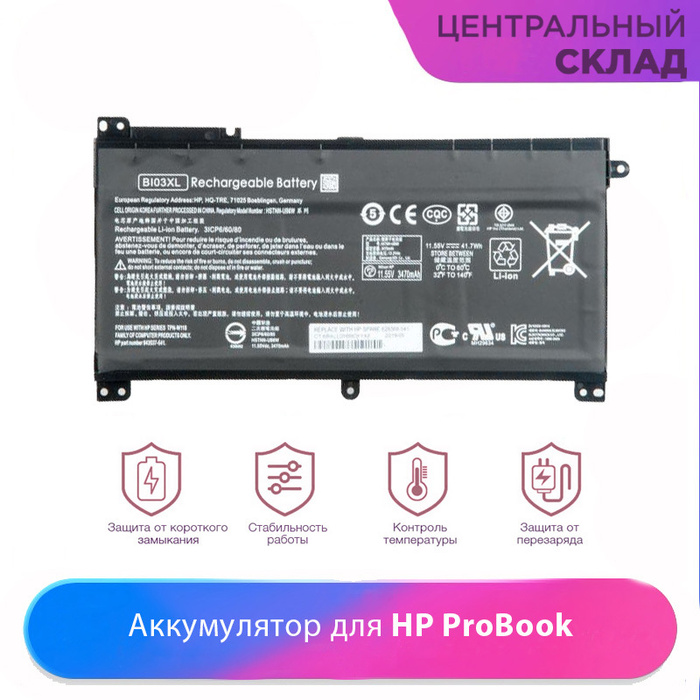 Аккумулятор (акб, батарея) для ноутбука HP Pavilion X360, 11.55V 41.7Wh ...