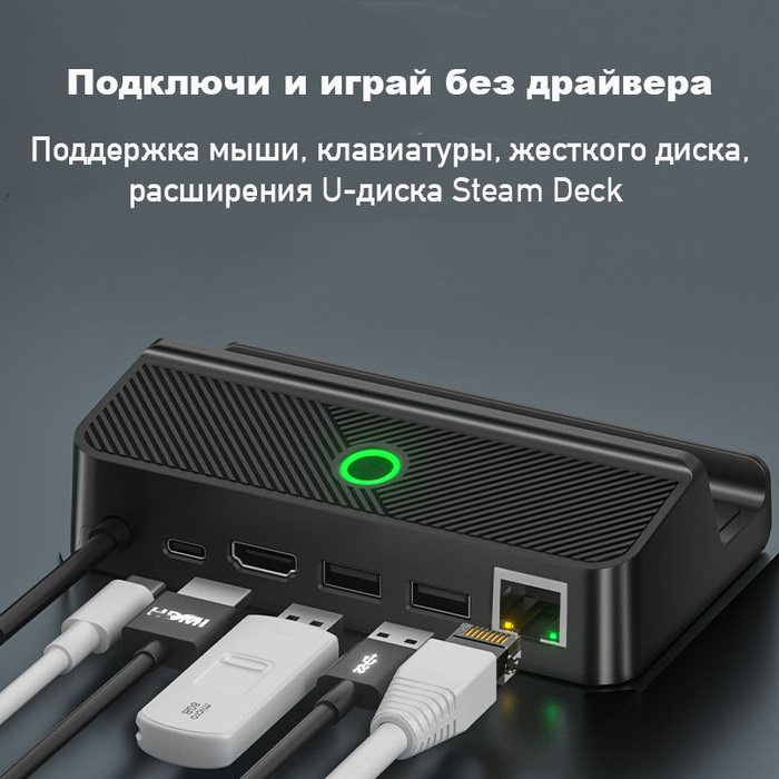 6 в 1 Зарядное устройство для Steam Deck, док-станция, подставка ...