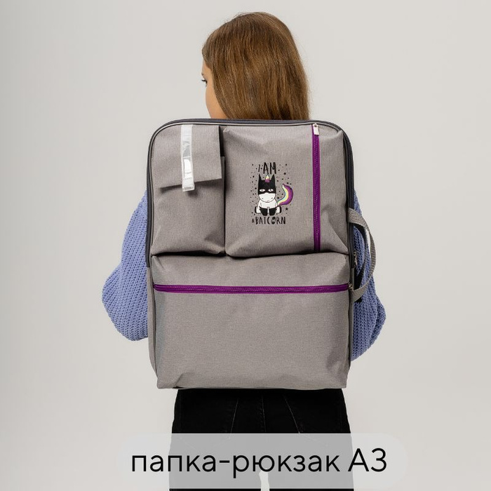 формат а3 для художников с ручками папка рюкзак - купить с доставкой по ...