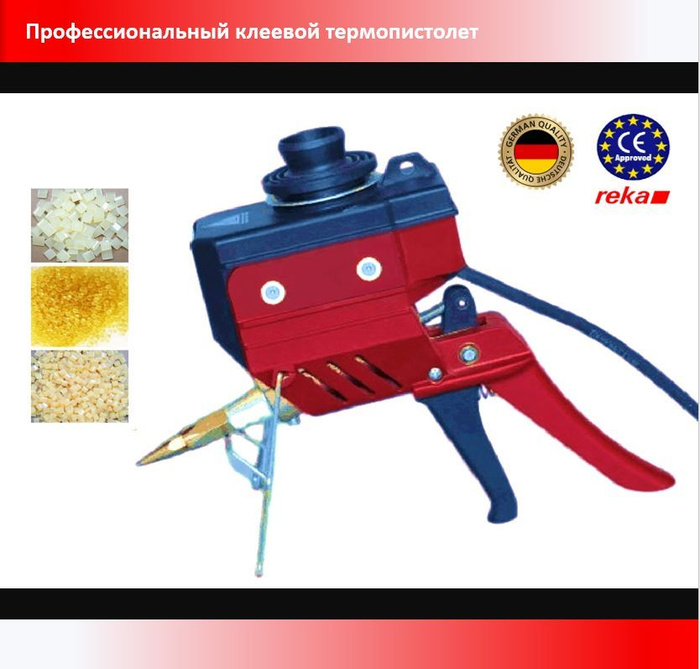 Термопистолет Reka MS 80 клеевой (профессиональный) - купить с ...