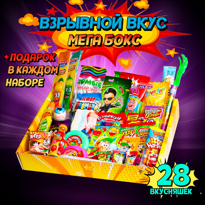 Сладости. "МЕГА бокс", подарочный набор сладостей - купить с доставкой ...