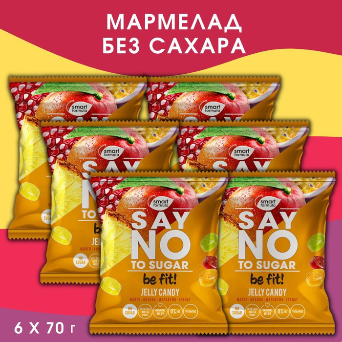 Мармелад без сахара SMART FORMULA диетический набор - купить с ...