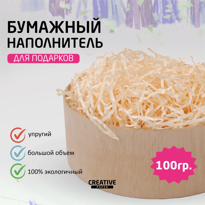 Бумажный наполнитель для подарков 100 гр персиковый - купить с ...
