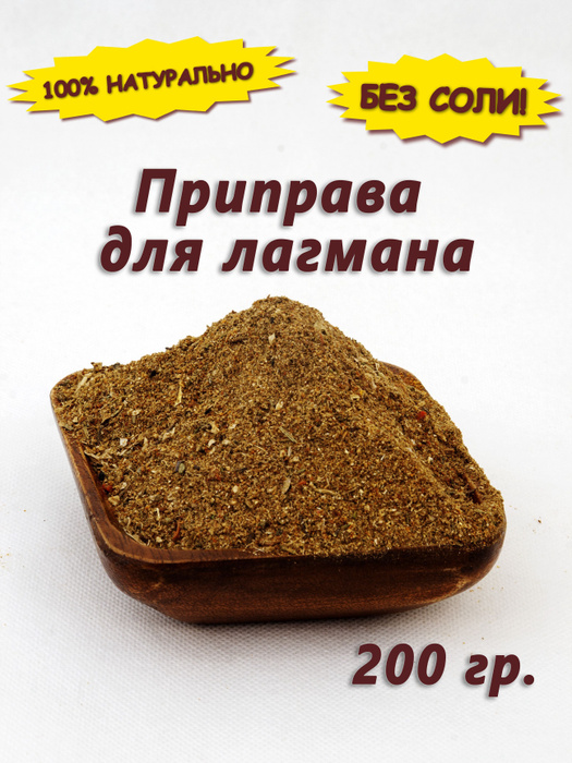 Приправа для морепродуктов, креветок, кальмаров, мидий, осьминогов ...