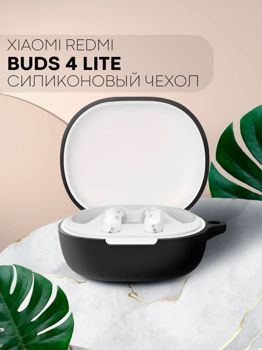 Силиконовый чехол для наушников TWS Xiaomi Redmi Buds 4 Lite (Сяоми ...