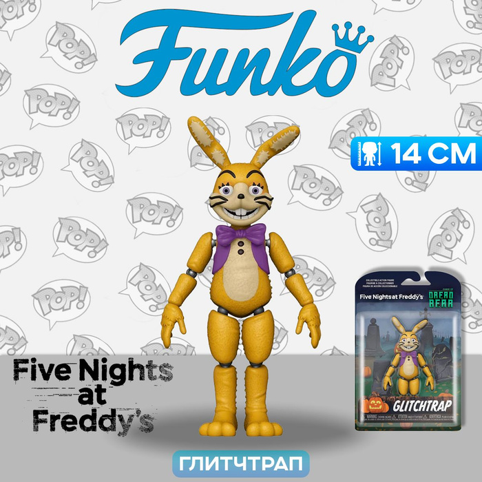 Фигурка Funko Action Figure FNAF Dreadbear Glitchtrap 56187 / Фигурка ...