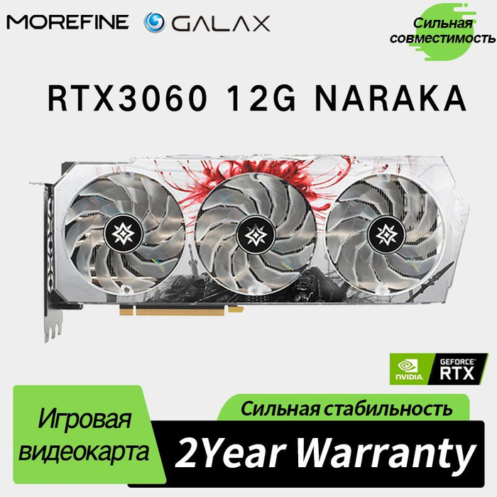 Видеокарта GALAX GeForce RTX 3060, 12 ГБ GDDR6 - купить по низким ценам ...