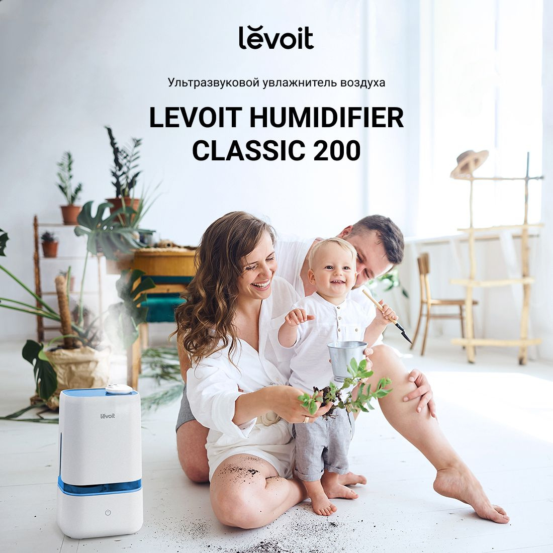 Увлажнитель воздуха ультразвуковой Levoit Classic 200 / диффузор ...