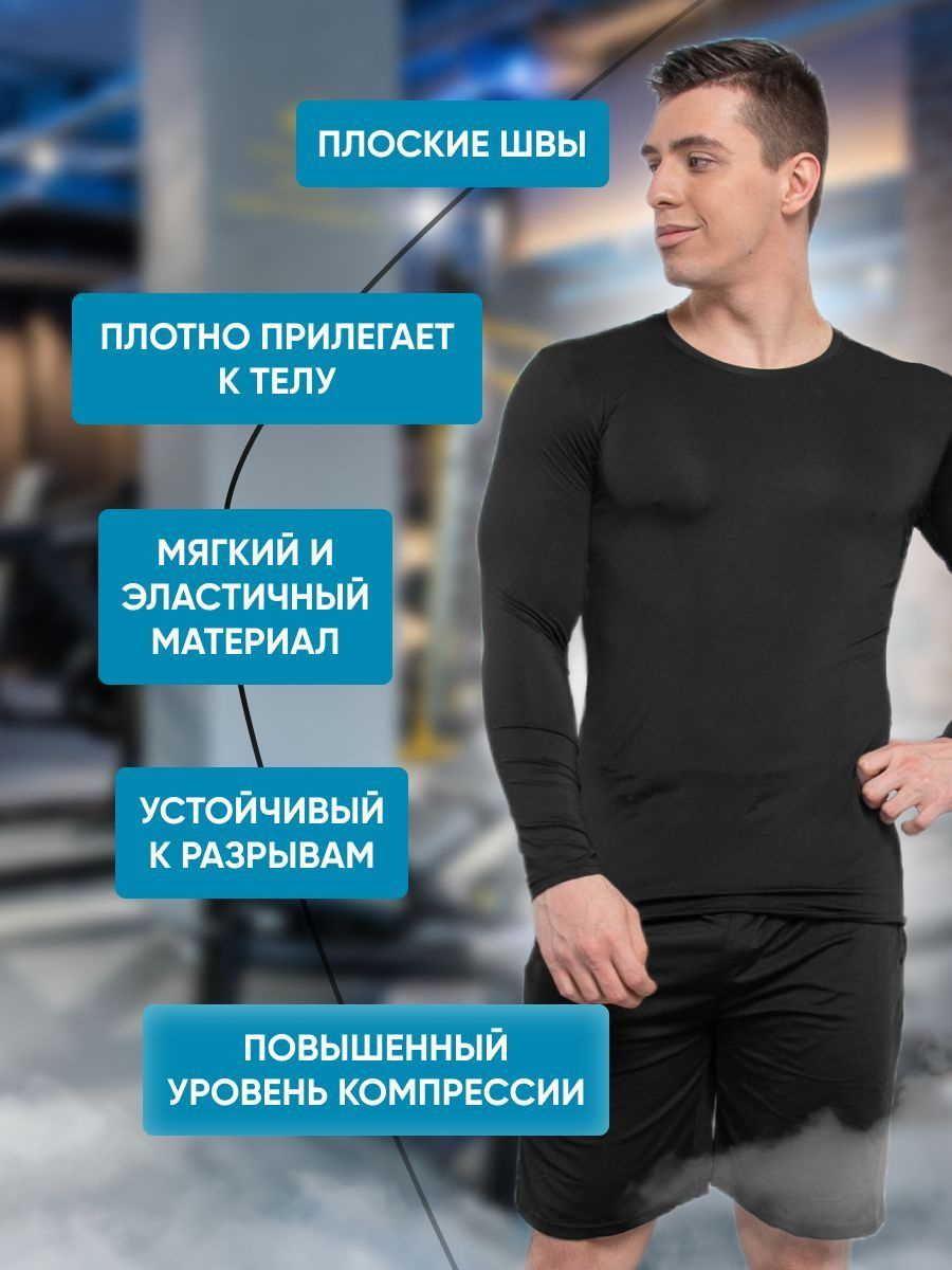 Рашгард Мужской Muscle Brothers черный Длинный, размер 48 Полиэстер ...