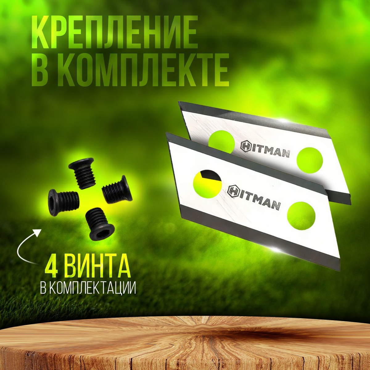 Нож для садового инструмента Ножи для садового измельчителя, набор из ...