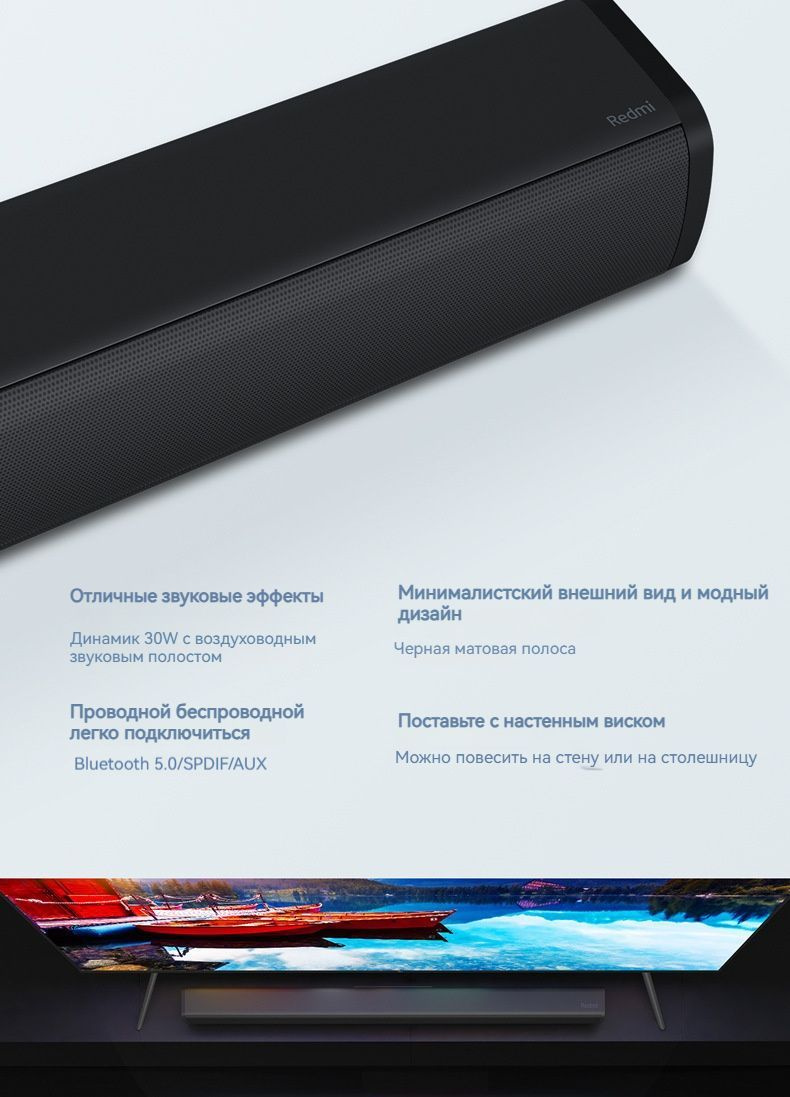 Саундбар Xiaomi Redmi TV Soundbar MDZ-34-DA - купить по выгодной цене в ...