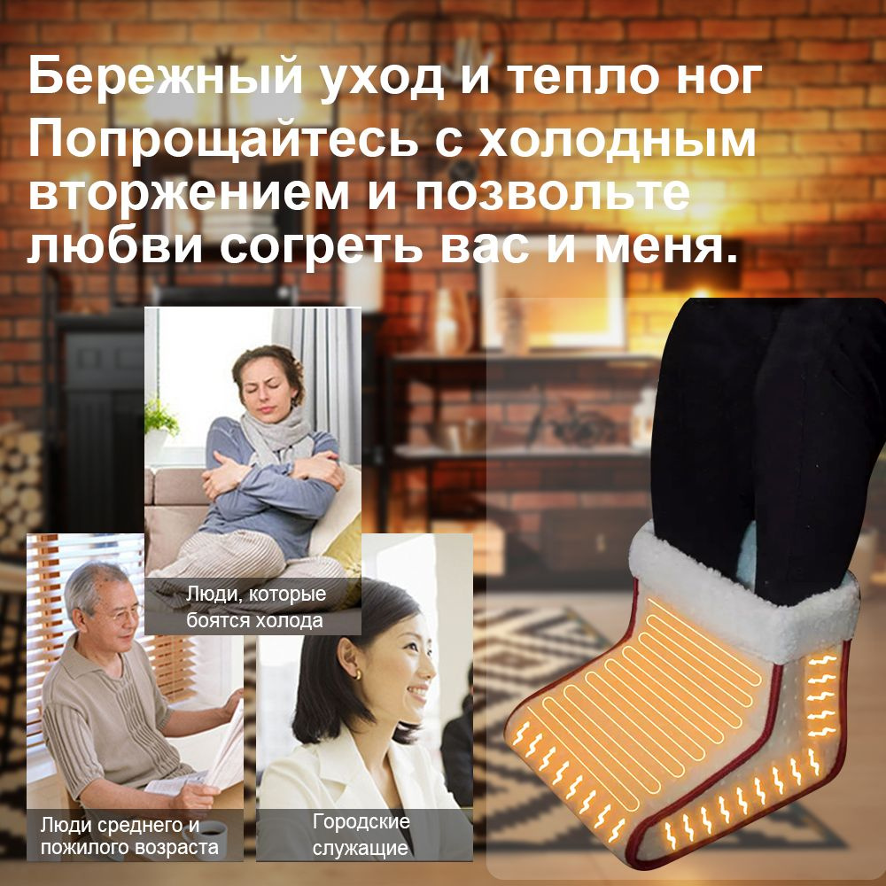 электросапог грелка,электрогрелка для ног,интеллектуальный регулятор ...