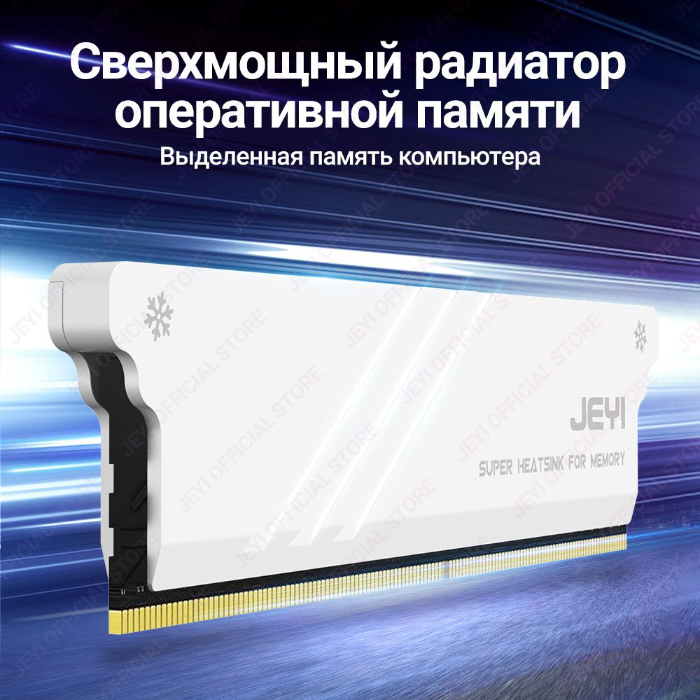 Радиатор оперативной памяти JEYI с термопрокладками, охладитель для настольной памяти DDR ...