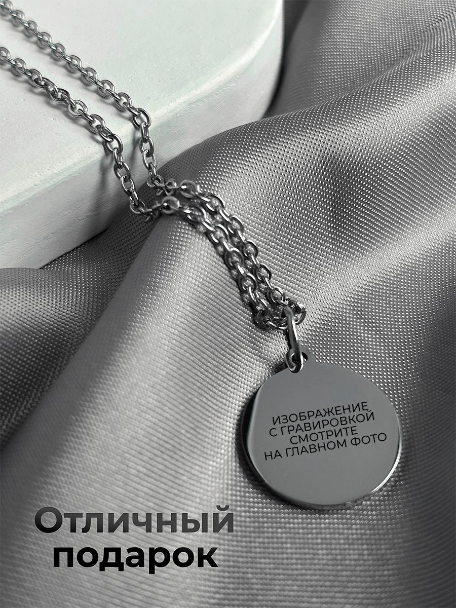 Парные подвески, на цепочке, chipi chipi chapa chapa купить на OZON по ...