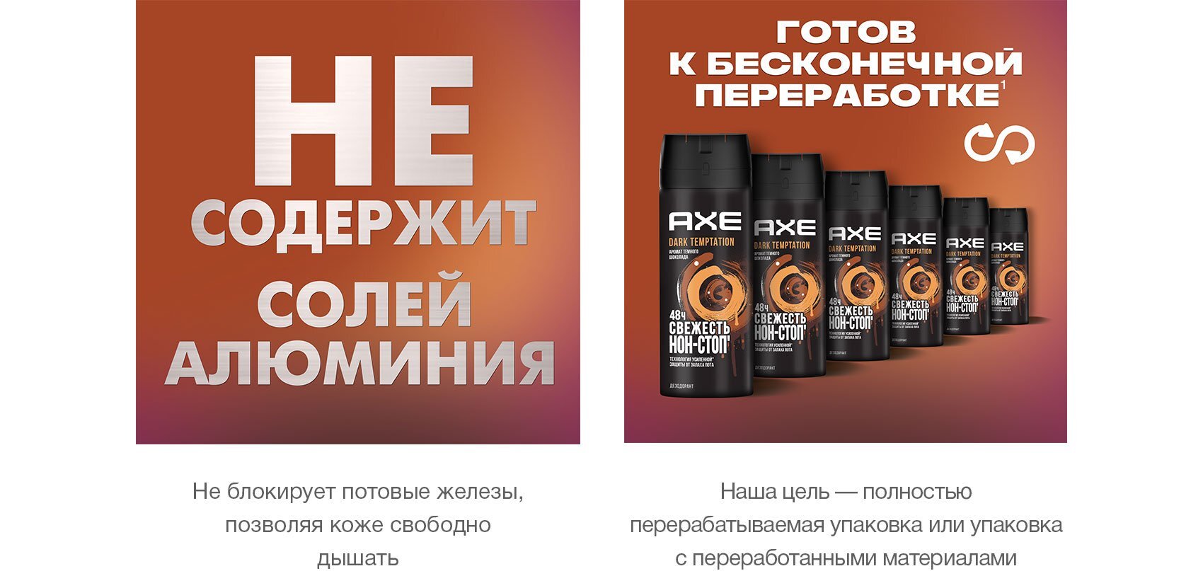 AXE мужской дезодорант спрей DARK TEMPTATION, Тёмный шоколад, защита 48 ...
