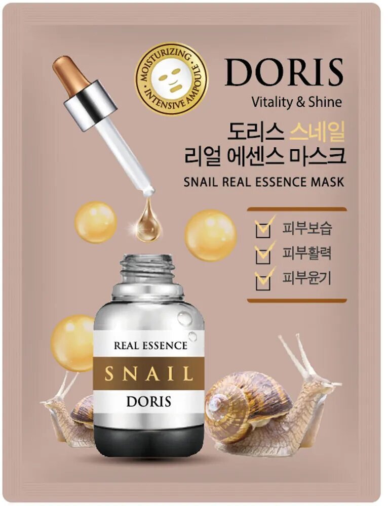 DORIS SNAIL REAL ESSENCE MASK / Тканевая маска для лица с муцином ...