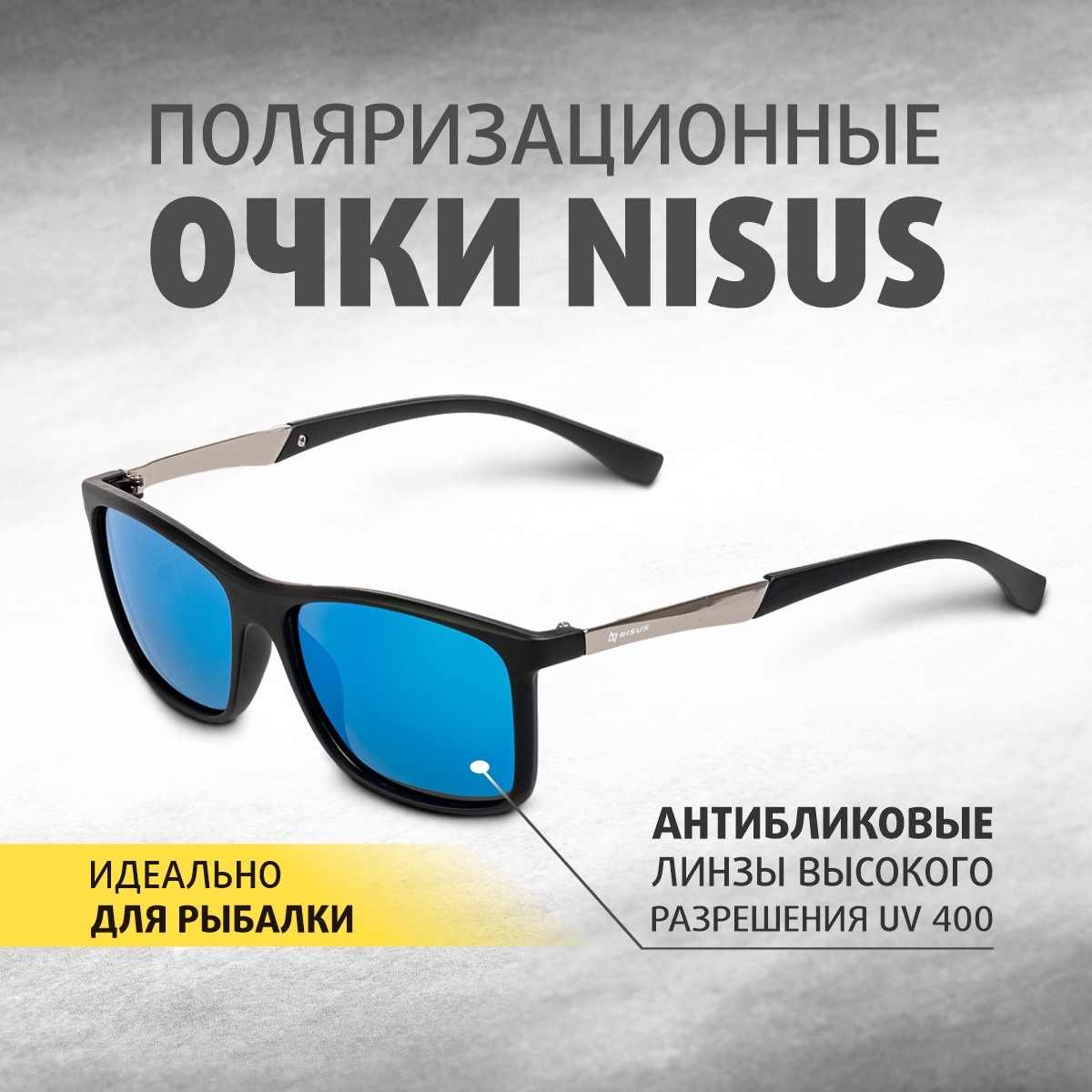 Очки поляризационные в жест. чехле Nisus (N-OP-PF2017-B) купить на OZON ...