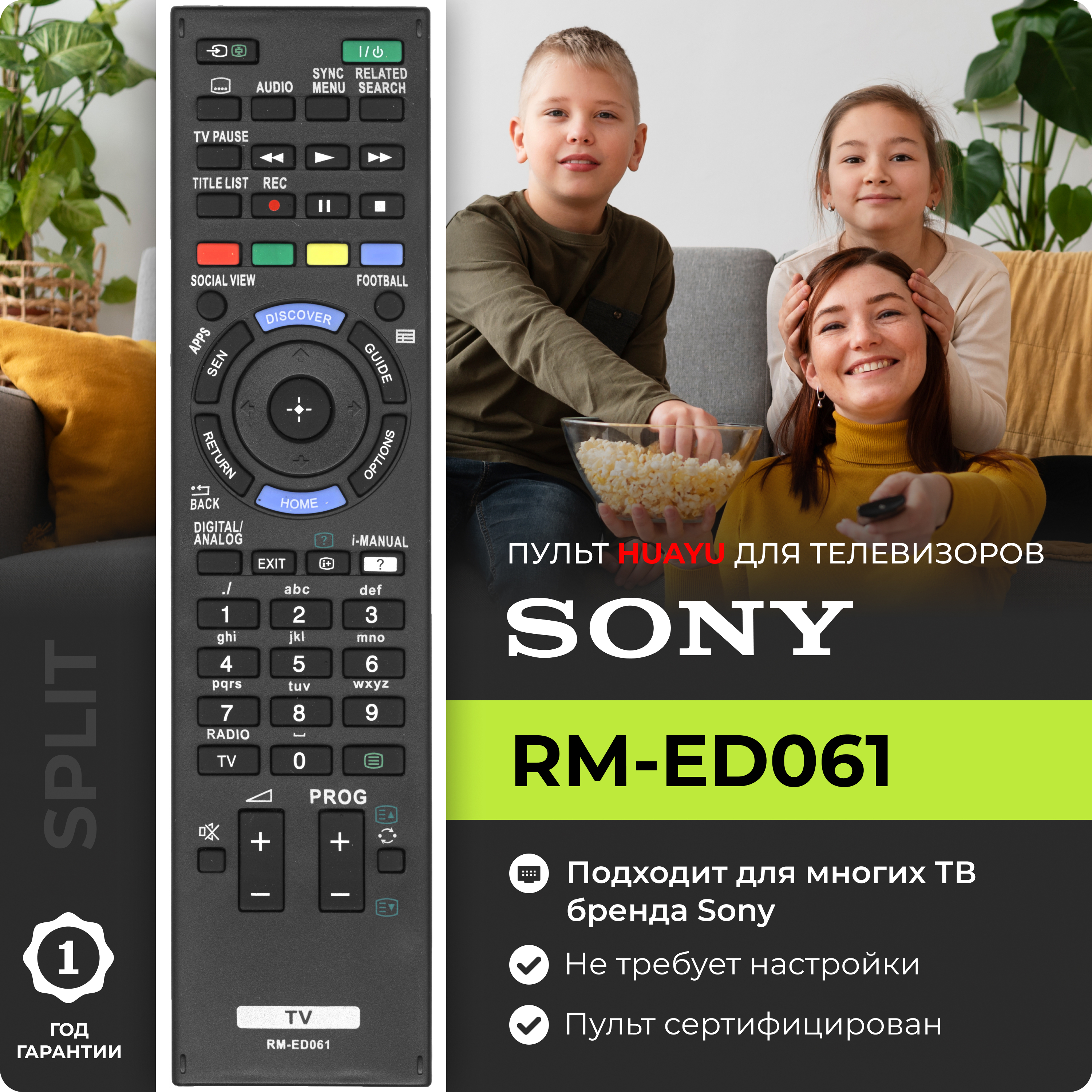 Пульт RM-ED061 для телевизоров SONY HSN289 купить на OZON по низкой ...