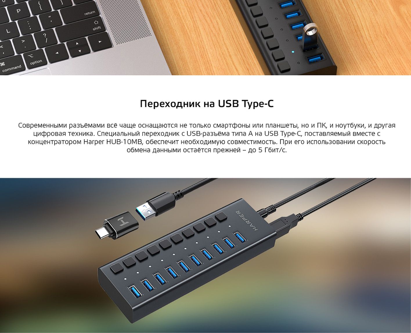 USB-хаб Harper HUB-10MB, 10 портов USB 3.0-2024 - купить с доставкой по ...